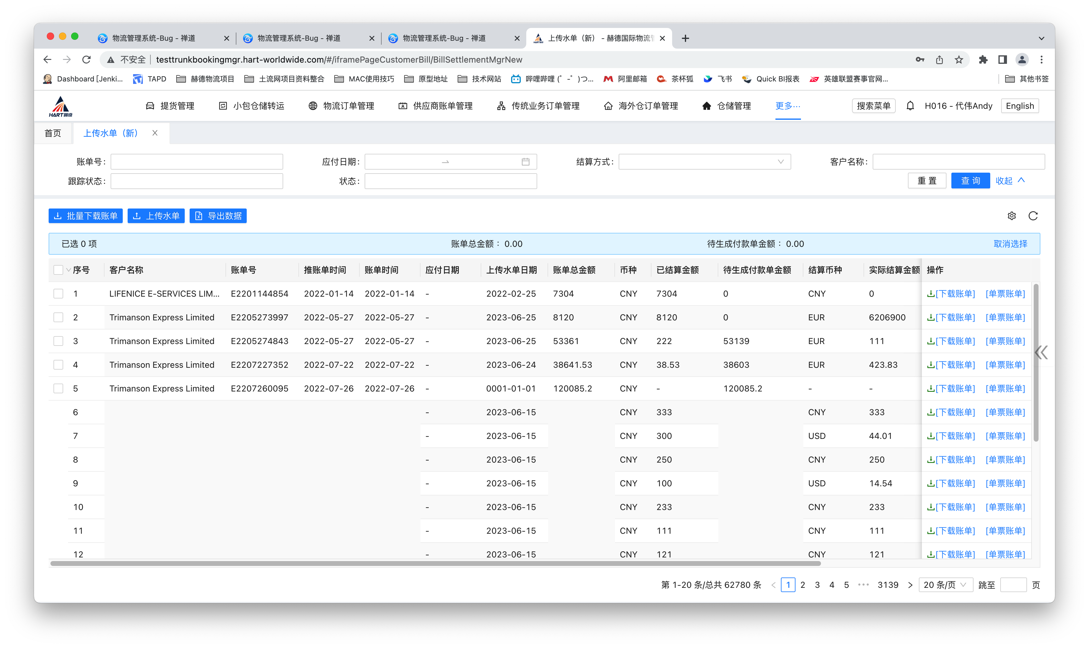 Bug 2772 【客户账单管理 上传水单新】没有结算日期查询方式 物流管理系统 禅道